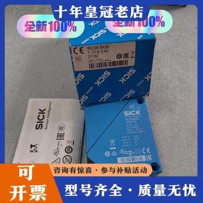 议价 光电开关WL34-B430 1019245可维修