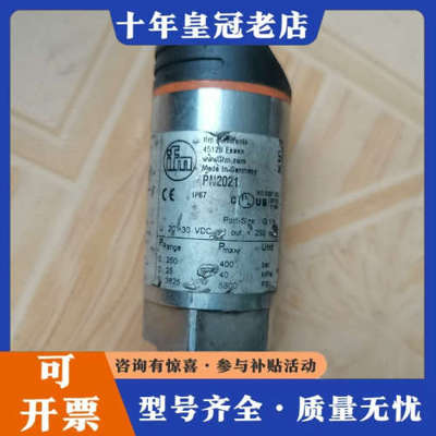 议价易福门ifm-PN2021压力传感器，库成色一般，需要的联系议价