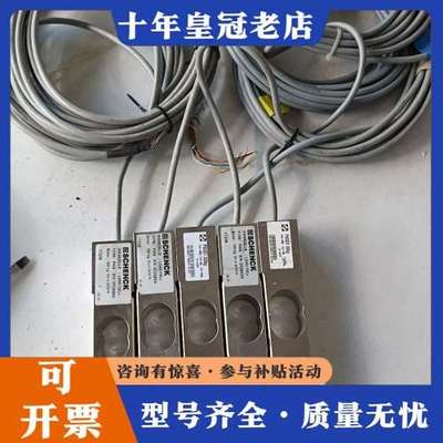 议价申克称重传感器schenck传感器PWSD1/100KG可维修