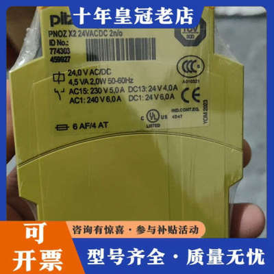 议价774303 pilz 皮尔兹安全继电器 X2 未拆封的 议议价
