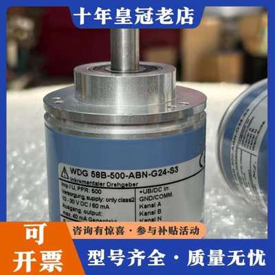 议价WACHENDORFF编码器WDG 58B-500-ABN-可维修