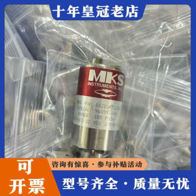 议价MKS+852B12PCJ2GC件议价