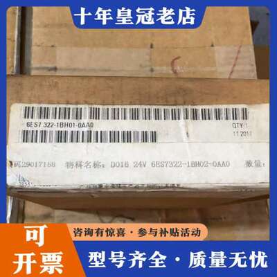 议价数字输模块 6ES7322-1BH01-0AA0，全可维修