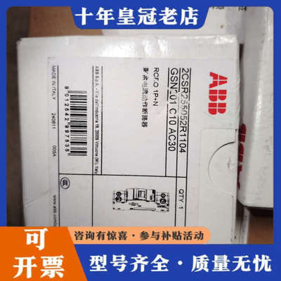 议价意大利ABB漏电保护器 GSN201 C10 AC30议价