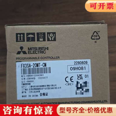 议价三菱FX3SA-20MT-CMPLC控制器，正品，盒议价