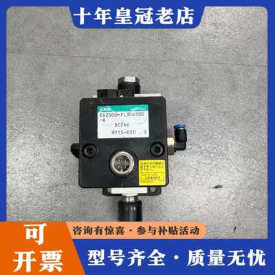 议价CKD EV2500-FL304500-A PNEUMATI可维修