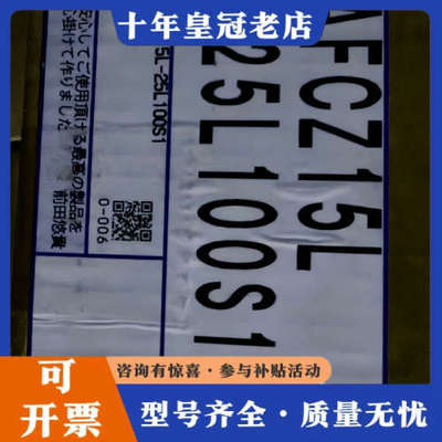 议价日本日精减速机AFCZ15L-25L100s1，配伺服电议价