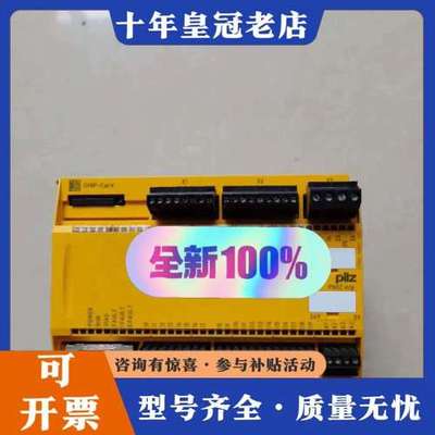 议价皮尔兹PILZ继电器PNOZ m1p订货号773100/PN可维修