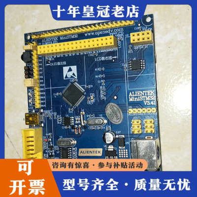 议价正点原子ALIENTEK STM32F103开发板议价