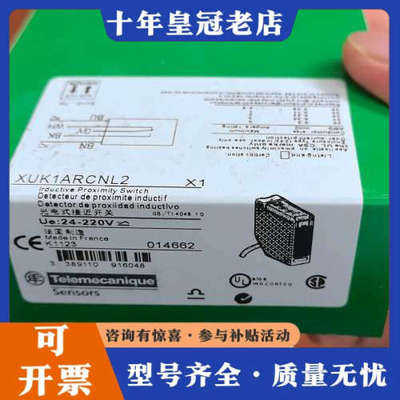 议价XUK1ARCNL2议价