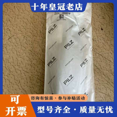 议价皮尔兹PILZ继电器632019，正品议价