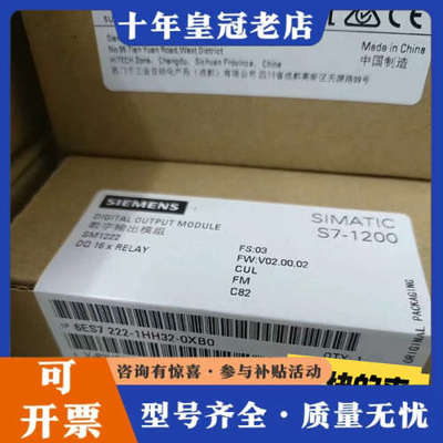 议价6ES7 222-1HH32-0XB0！SIM议价