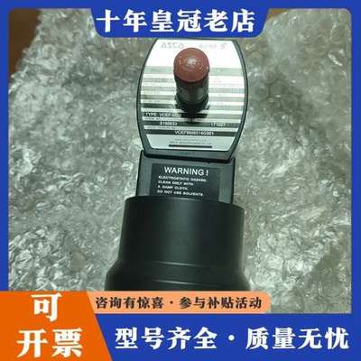 议价ASCO防爆电磁阀VCEFBM8314G301，接口1/可维修