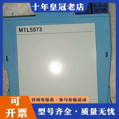 议价温度输入隔离栅mtl5573议价