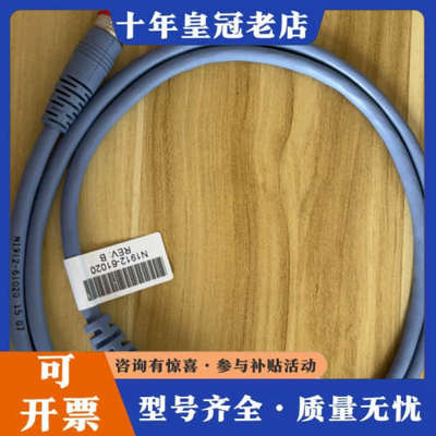 议价Agilent安捷伦N1912-61020线缆适配器N19系议价