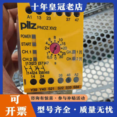 议价pilz 皮尔兹安全继电器XV2  774500  未拆封议价