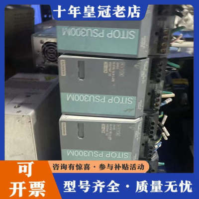 议价SITOP PSU300M电源，型号6EP1436-3议价