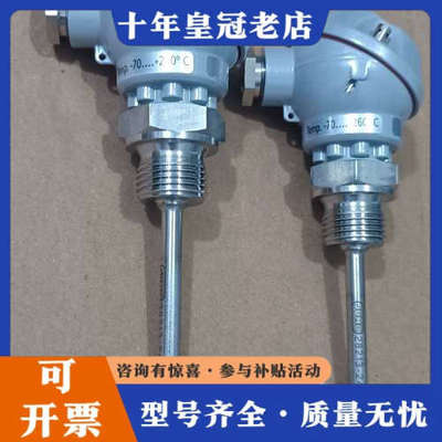 议价JUMO久茂PT100温度传感器，型号28213-24，议价