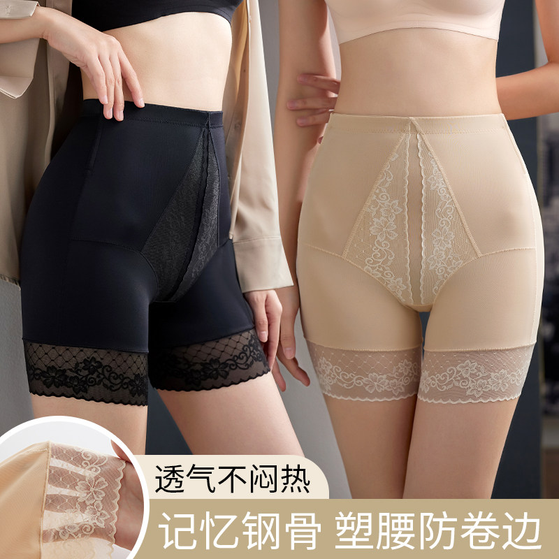 薄夏平角打底裤防走光美体塑形透气加内档收腹裤蕾丝边不卷边塑裤