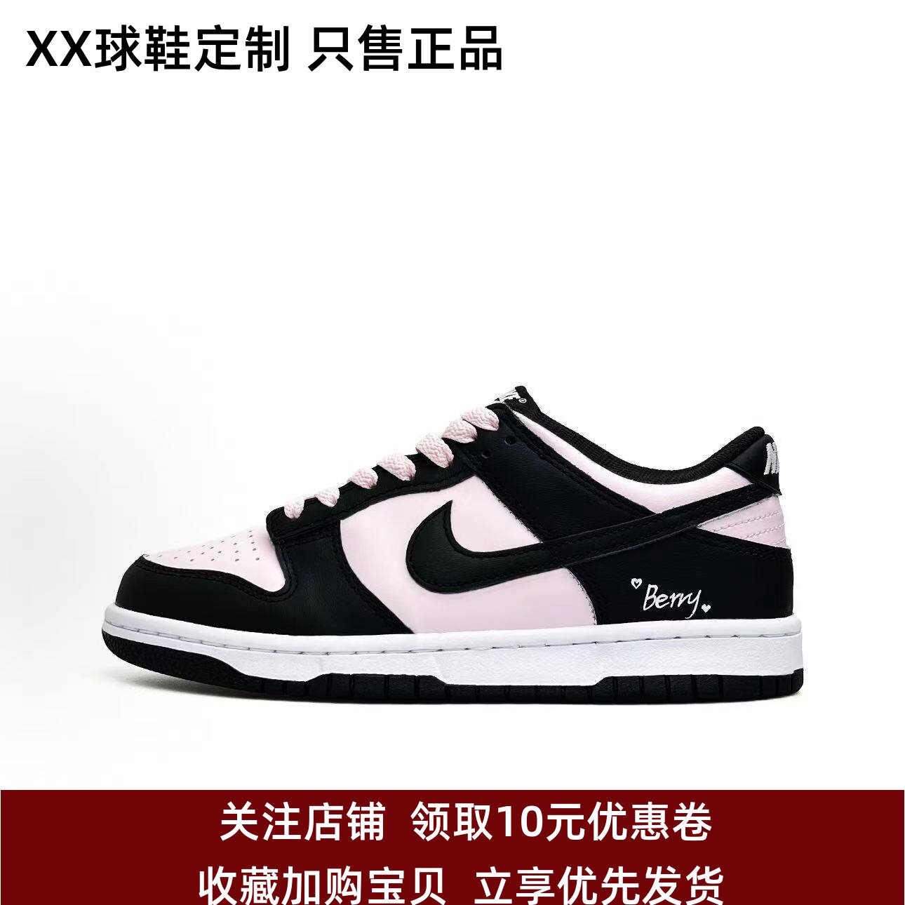 定制球鞋Nike Dunk 樱花白桃 减龄少女 防滑耐磨 低帮板鞋 黑粉
