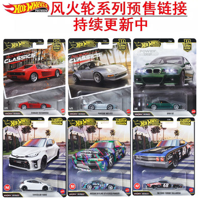 预售风火轮花园大道速度与激情摩登经典汽车文化小车收藏玩具