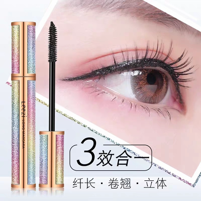 leezi/莉兹星空飞扬纤长睫毛膏自然浓密纤长卷翘