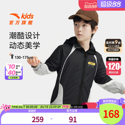 安踏儿童外套男童梭织运动2025秋装新款学生撞色连帽外套潮童上衣