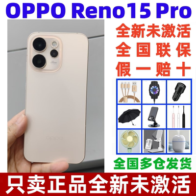 原封未激活OPPO Reno15 Pro学生游戏拍照全网通手机opporeno15pro