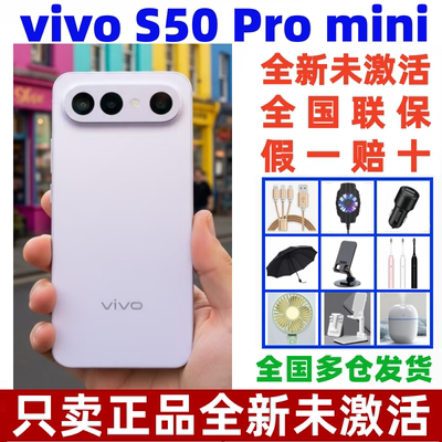 vivoS50Promini学生拍照手机