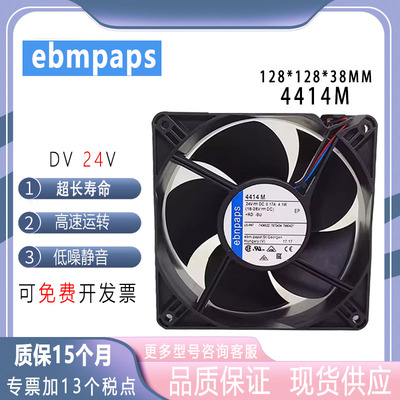 德国/EBMPAP4414M24V风扇