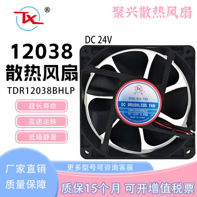 同鑫TDR12038BHLP24V0.48A