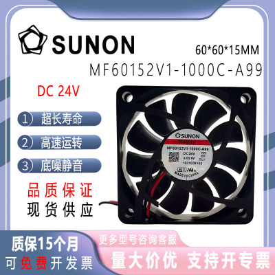 SUNONMF60152V1-1000C-A99风扇