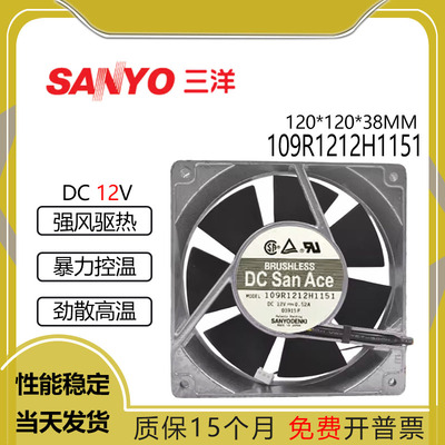 三洋109R1212H115112V0.52A