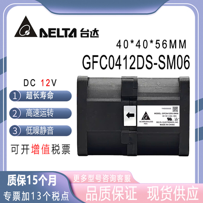 台达GFC0412DS-SM0612V2.80A