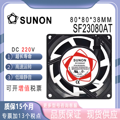 SUNOSTIKSF23080AT220V0.09A