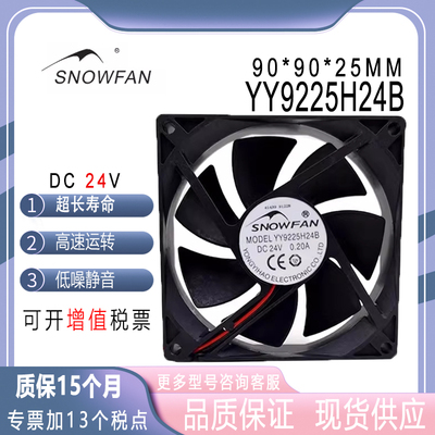 SNOWFANYY9225H24BDC24V0.20A