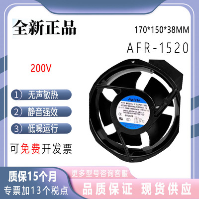 AC200V全新轴流风机风扇