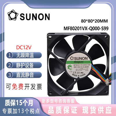 sunostikMF80201VX-Q000-S99