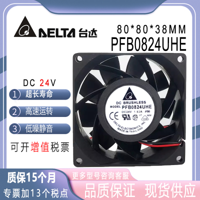台达PFB0824UHE803824V1.63A