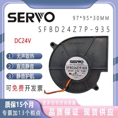 SERVO伺服电机24VSFBD24Z7P-935