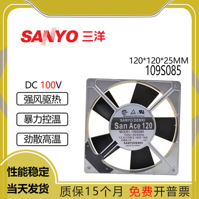 全新三洋109S085100V0.16