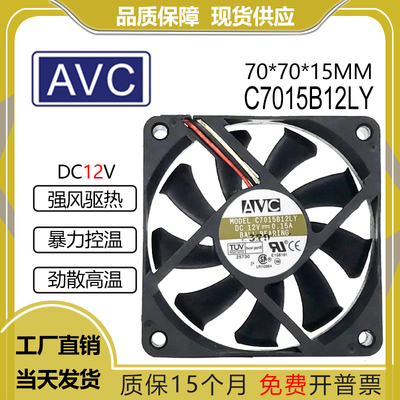 AVCC7015B12LY12V0.15A