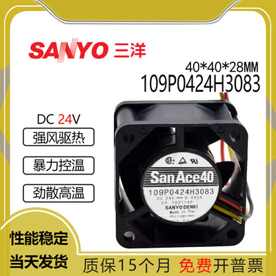 三洋109P0424H308324V0.095A