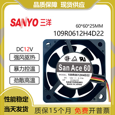 三洋109R0612H4D2212V0.11A