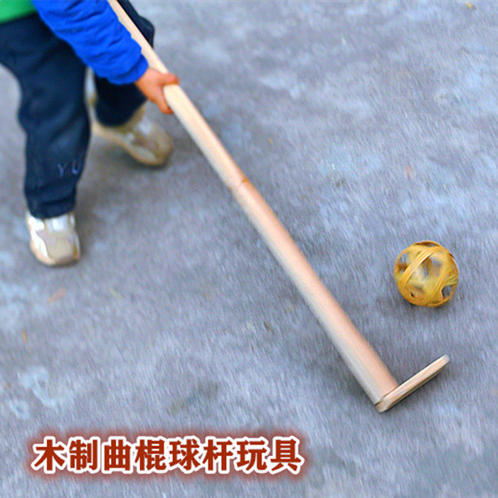 幼儿园户外游戏运动器材玩教具木制木质曲棍球杆球门推杆推棍玩具