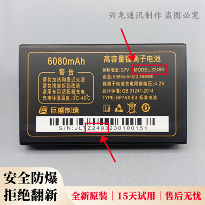 巨豆豆S202 S929巨爱F9000 D9000 H717巨盛V710手机原装电池Z2493