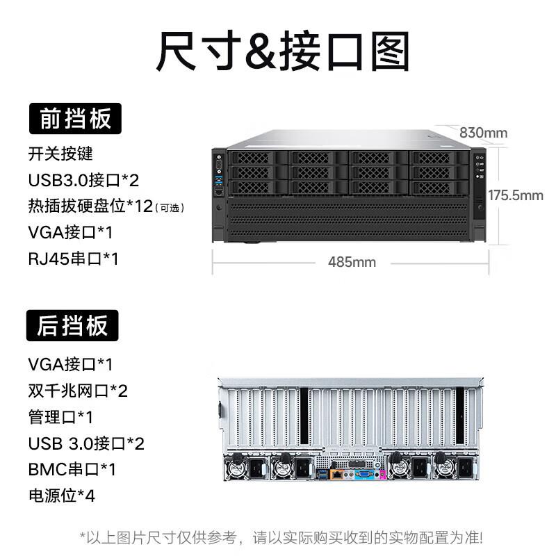 元脑NF5468M6浪潮信息机架式服务器主机8卡deepseek企业深度学习