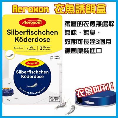 Aeroxon衣鱼书虫消灭盒衣鱼衣蛾诱饵剂平行进口
