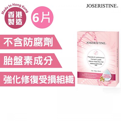 胎盘素益生菌再生面膜套装6片/盒