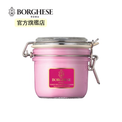 BORGHESE 蜜桔皮亮白泥浆面膜7.5oz洁淨修护提亮重整新生嫩肌光芒